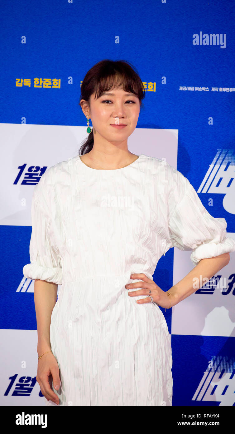 Gong Hyo-Jin, Jan 24, 2019 : South Korean actress Gong Hyo-Jin attends ...