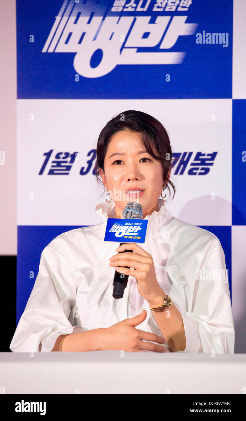 Jeon Hye-Jin, Jan 24, 2019 : South Korean actress Jeon Hye-Jin attends ...