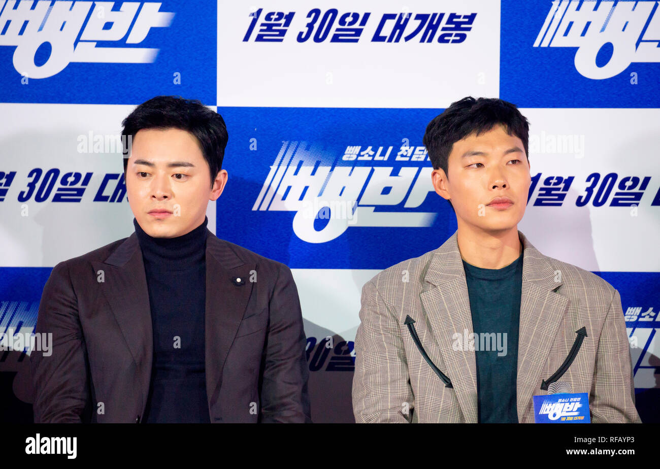 Jo Jung-Suk and Ryu Jun-Yeol, Jan 24, 2019 : South Korean actors Jo ...
