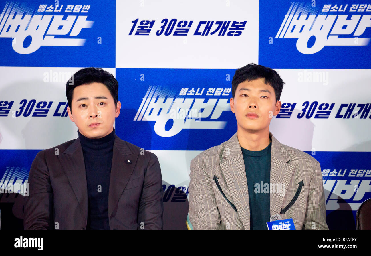 Jo Jung-Suk and Ryu Jun-Yeol, Jan 24, 2019 : South Korean actors Jo ...