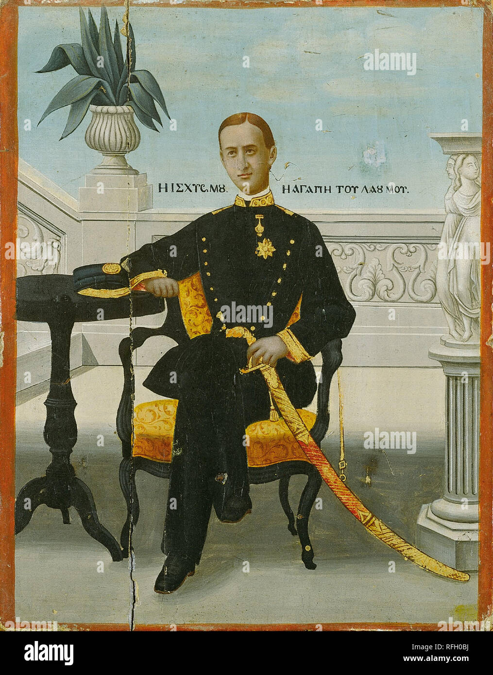 Portrait of George I in the early years of his reign. Date/Period: 1880 ...