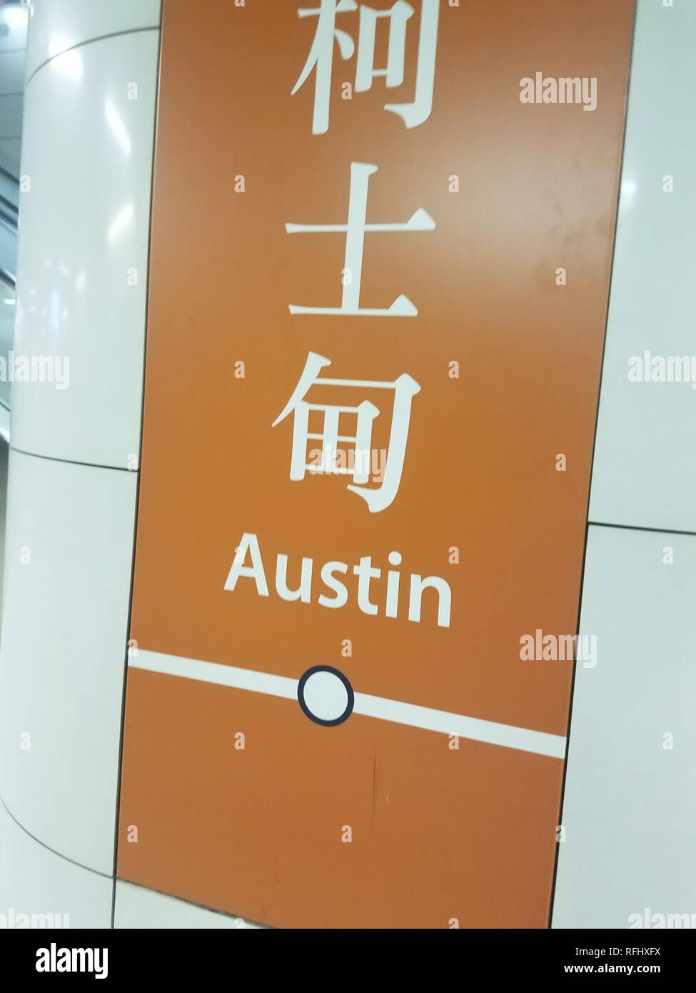 Austin station hi-res stock photography and images - Alamy