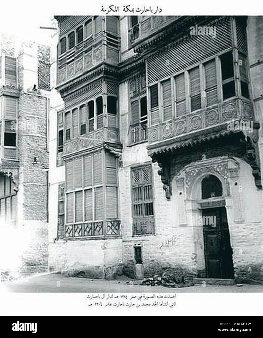 Bahareth Family Home Stock Photo - Alamy