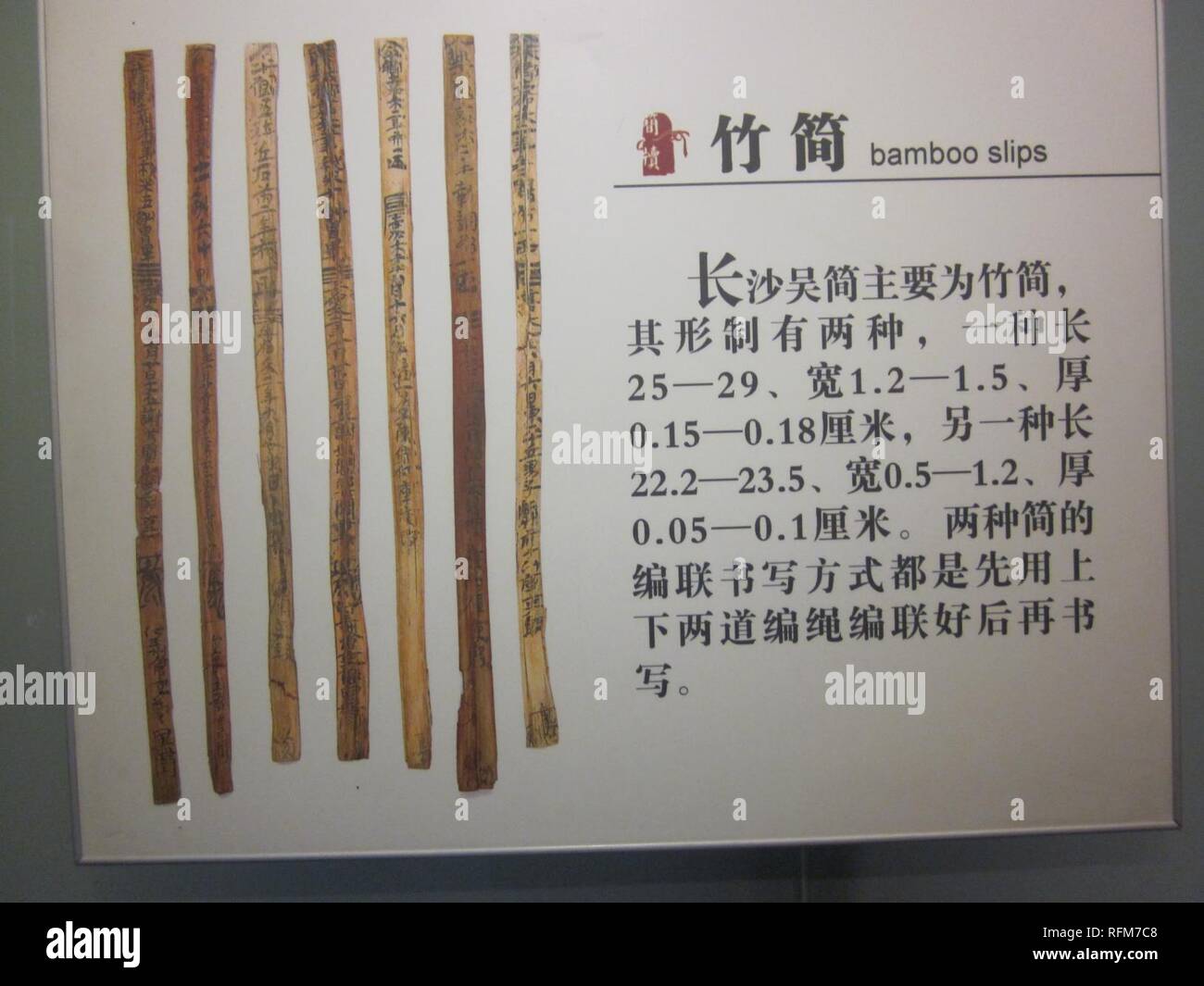 Bamboo slips samples, Changsha Jiandu Museum Stock Photo - Alamy