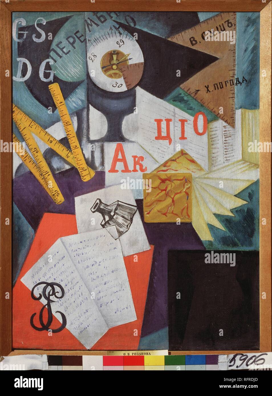 Writing desk. Museum: State Russian Museum, St. Petersburg. Author ...