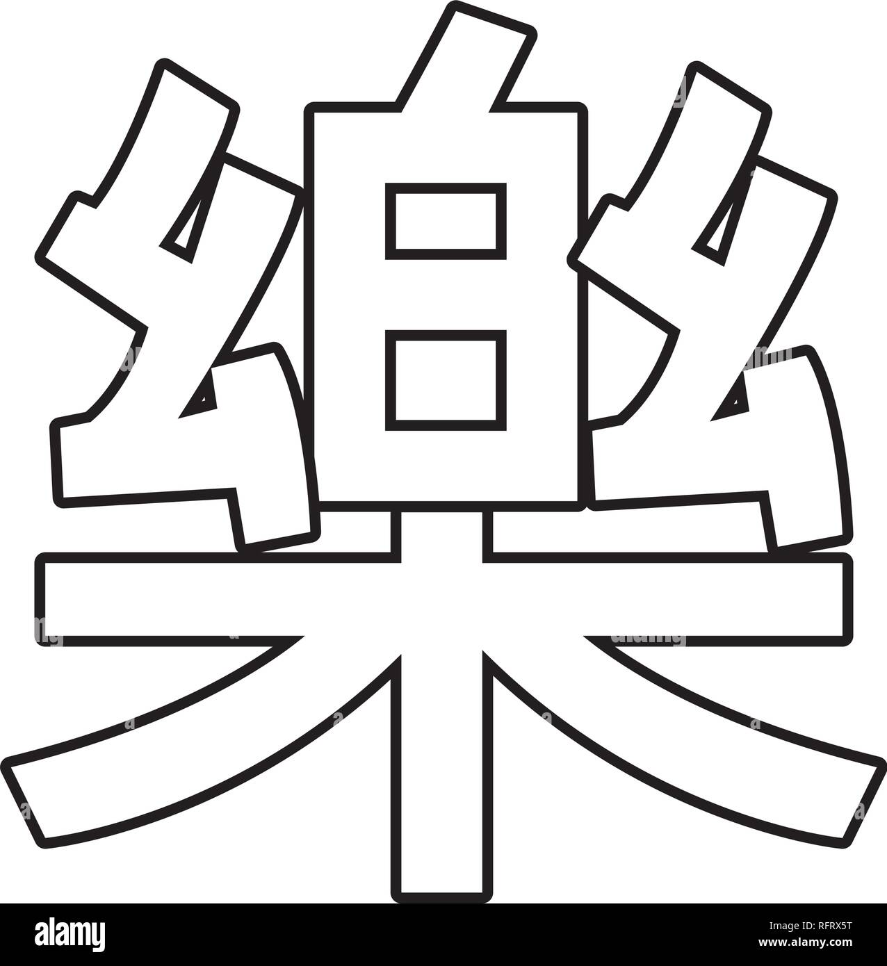 Chinese culture and tourism destination Stock Vector Images - Alamy