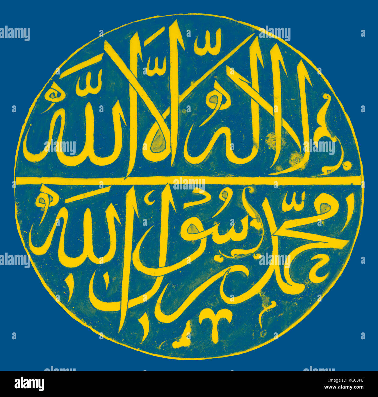 Circular Islamic Background High Resolution Stock Photography and ...