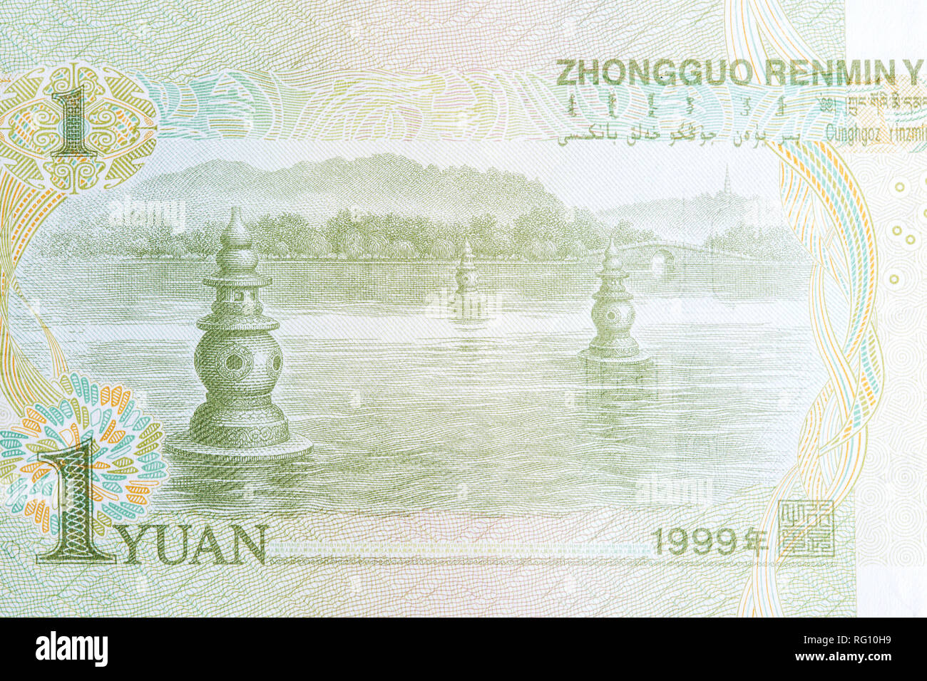 Landscape on one yuan Chinese banknote for your unique project Stock ...