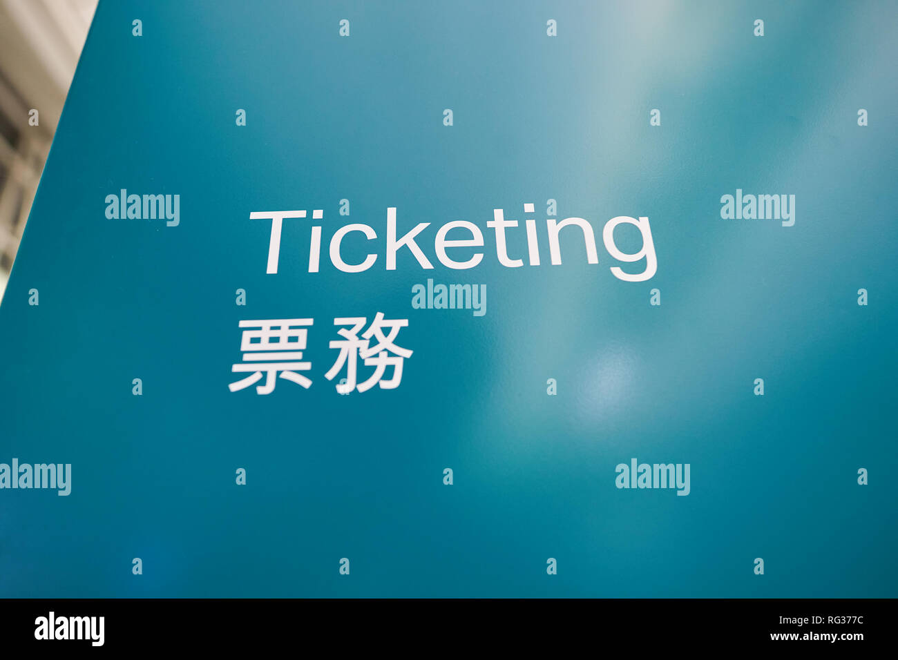 HONG KONG - CIRCA SEPTEMBER, 2016: ticketing sign at Hong Kong ...