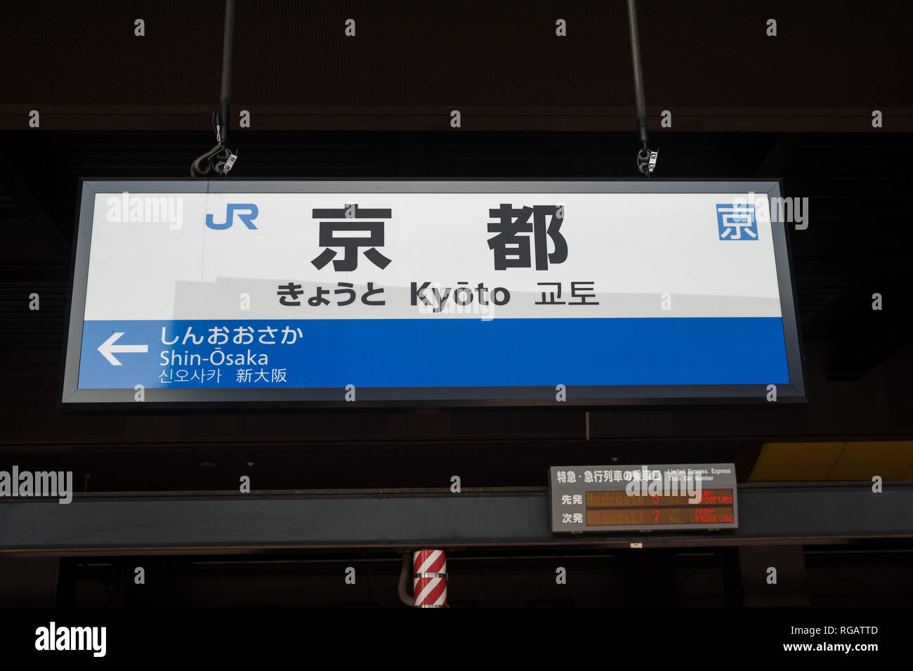 Nippon railway hi-res stock photography and images - Alamy