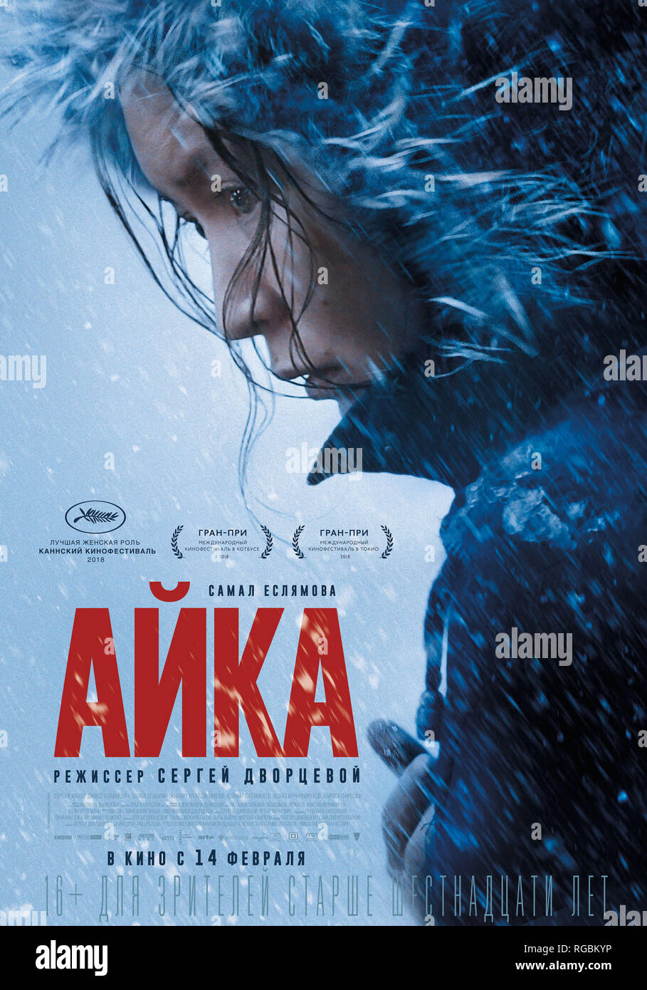 AYKA, poster from Russia, Samal Yeslyamova as Ayka, 2018. © The Match ...