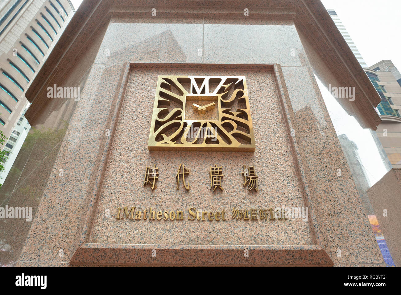 HONG KONG - CIRCA DECEMBER, 2015: close up shot of Time Square sign ...