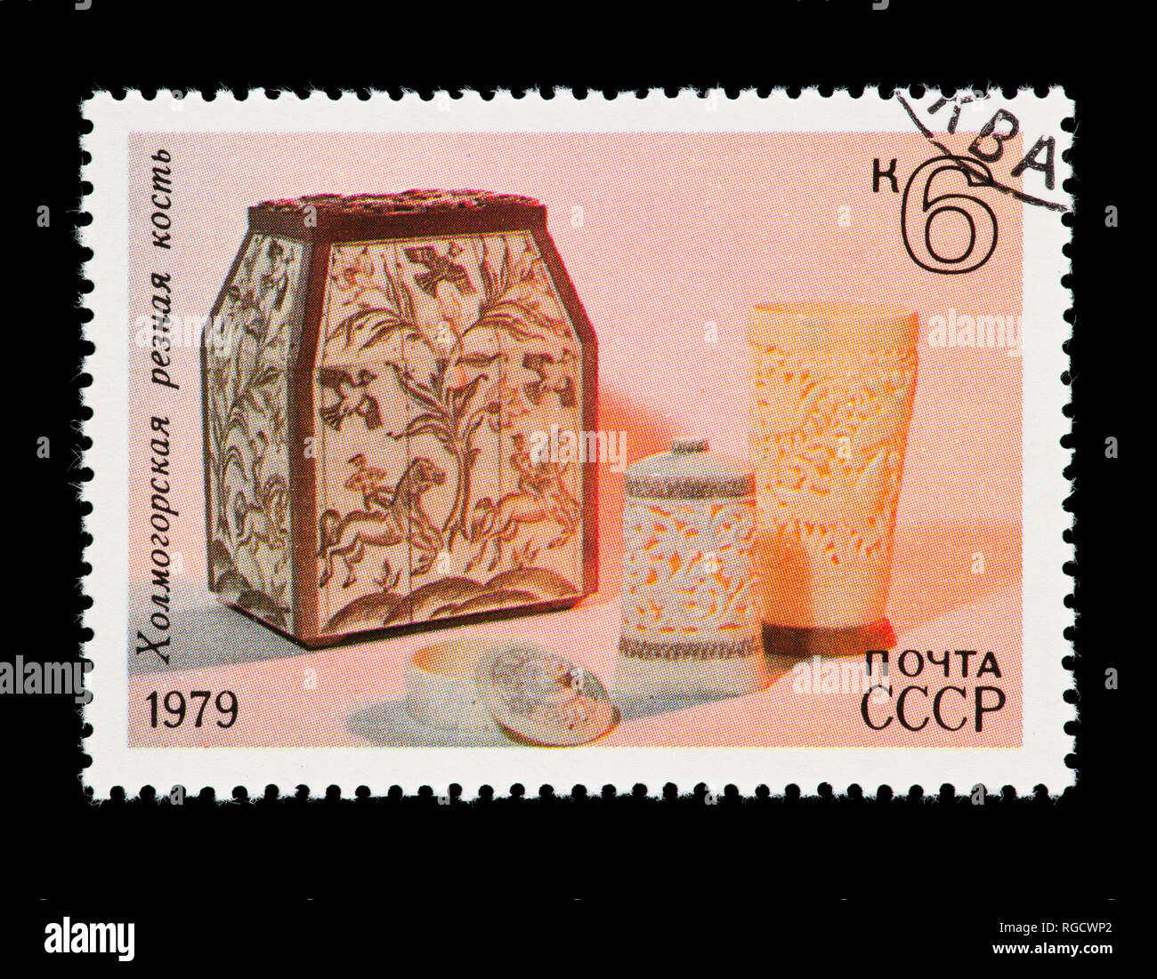 Postage stamp from the Soviet Union depicting a carved bone box from ...