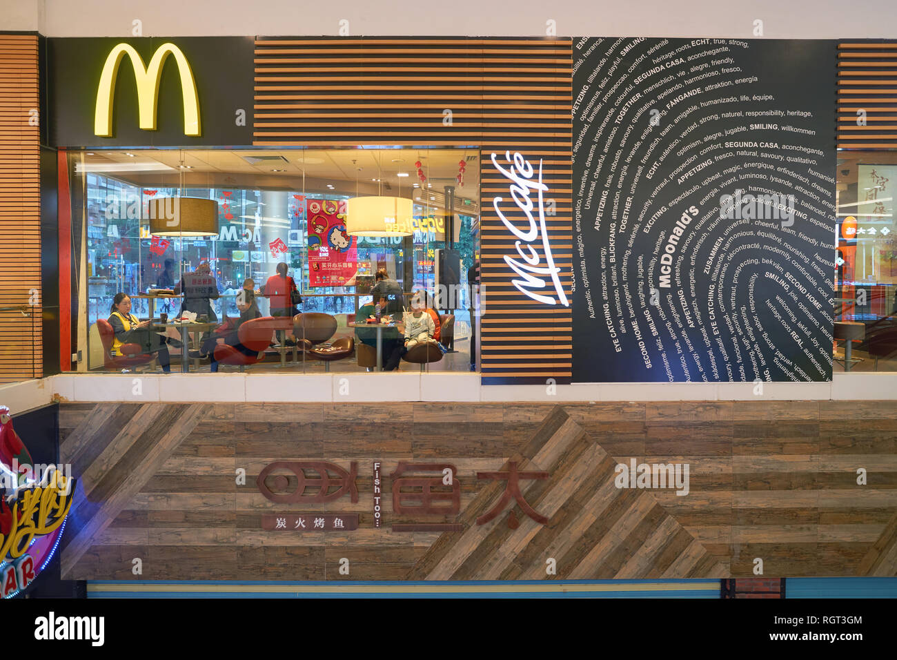 SHENZHEN, CHINA - CIRCA JANUARY, 2017: McDonald's restaurant in ...