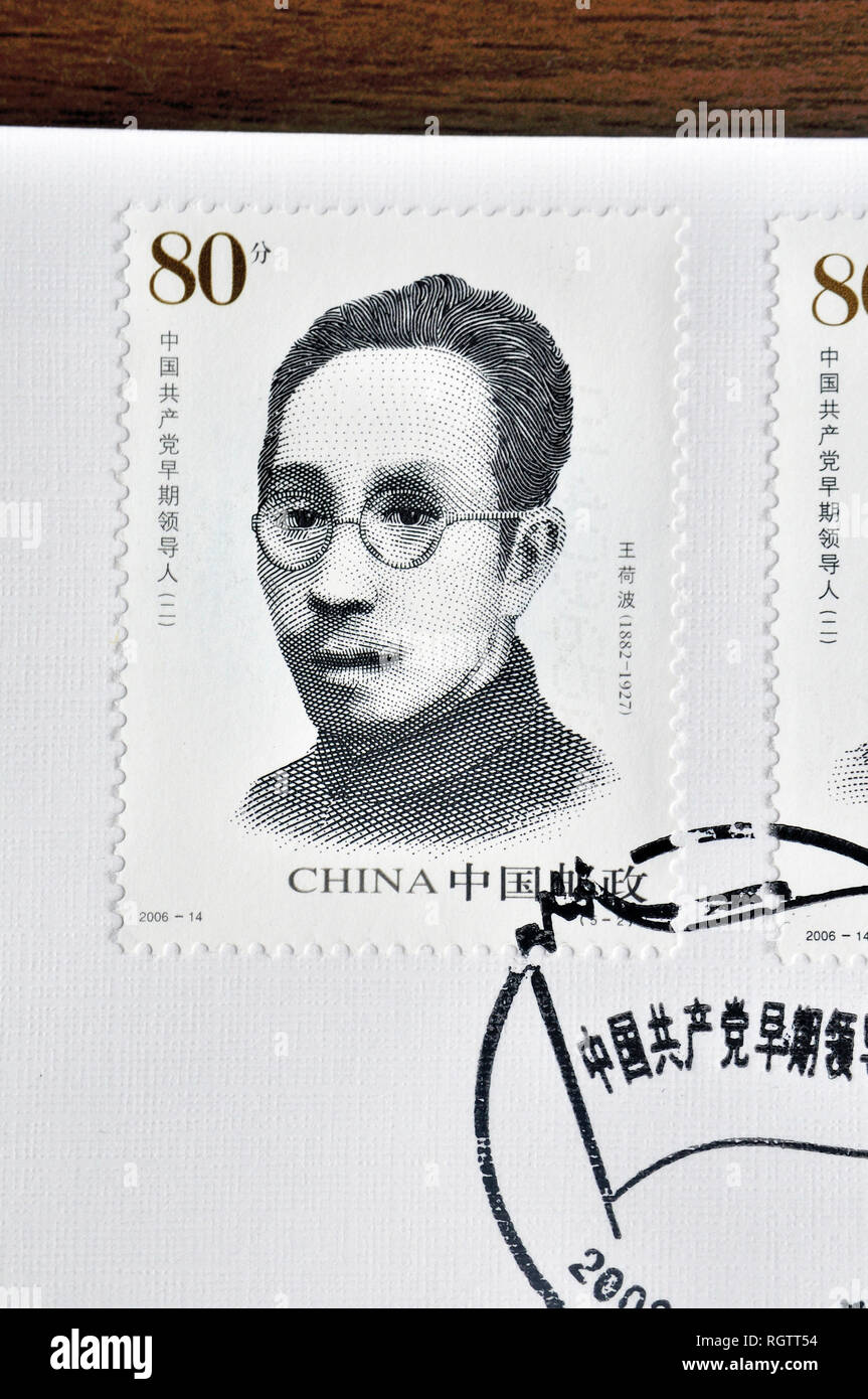 CHINA - CIRCA 2006: A stamp printed in China shows 2006-14 Early ...