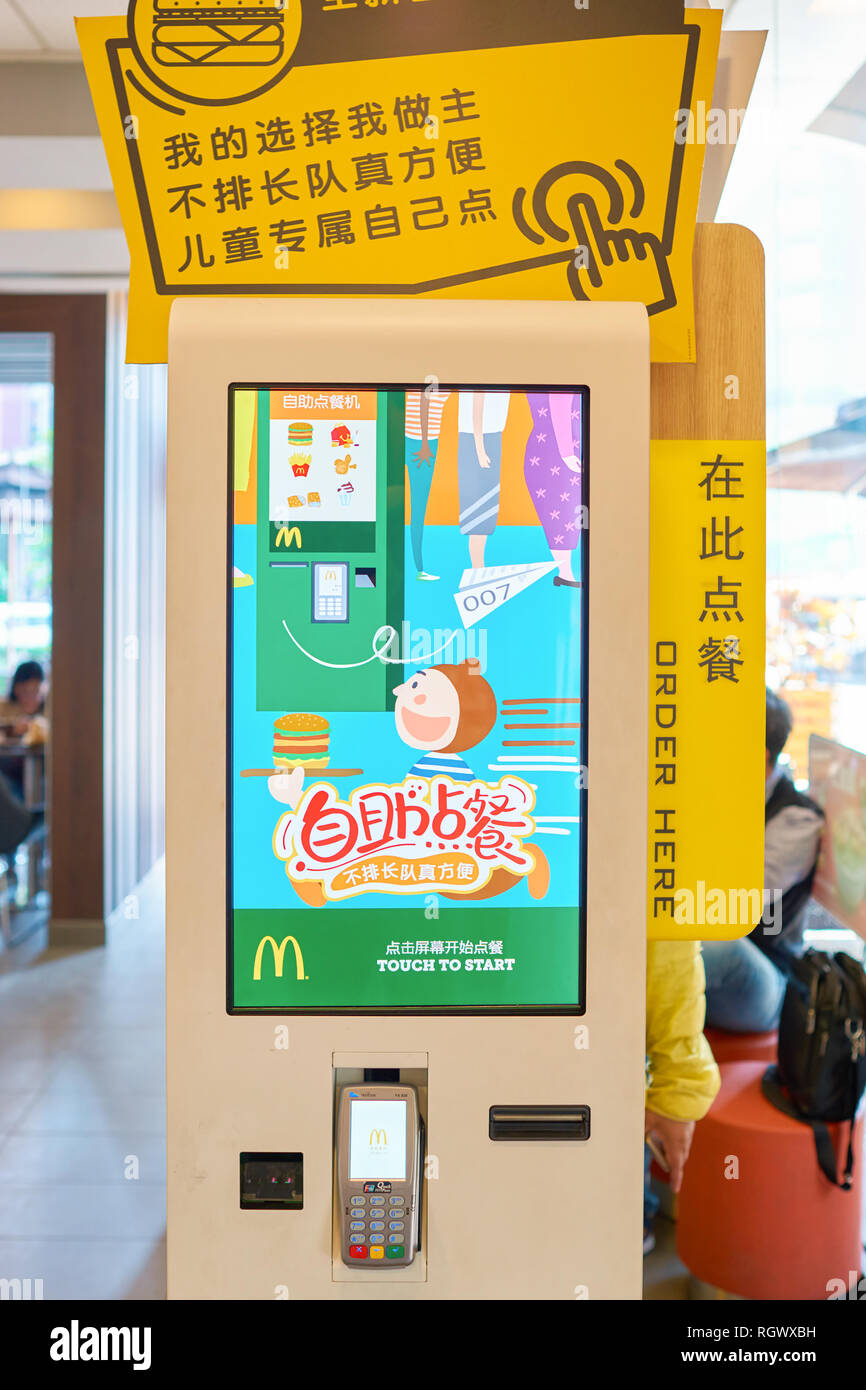 SHENZHEN, CHINA - CIRCA DECEMBER, 2016: self-service kiosks at McDonald ...