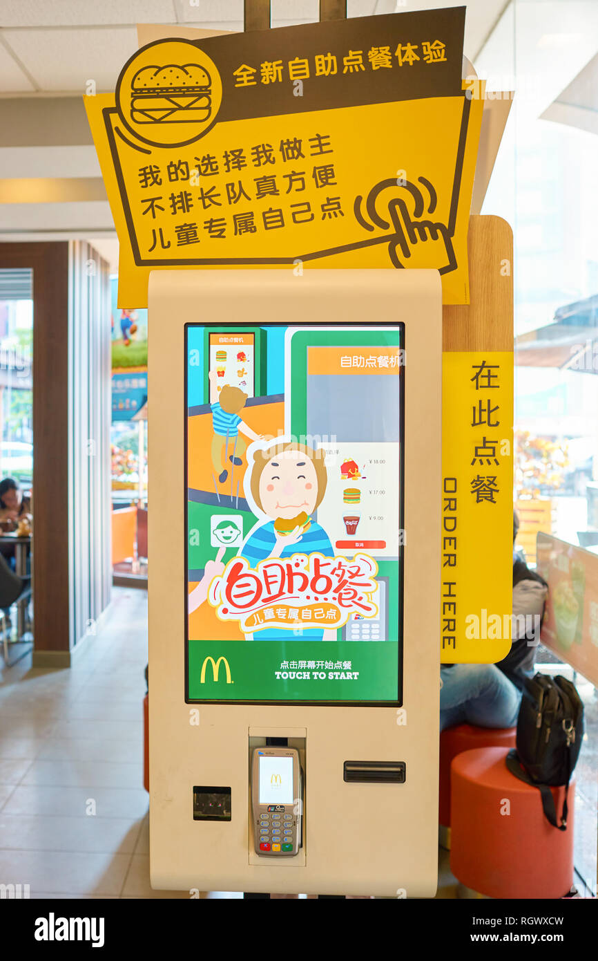 SHENZHEN, CHINA - CIRCA DECEMBER, 2016: self-service kiosks at McDonald ...