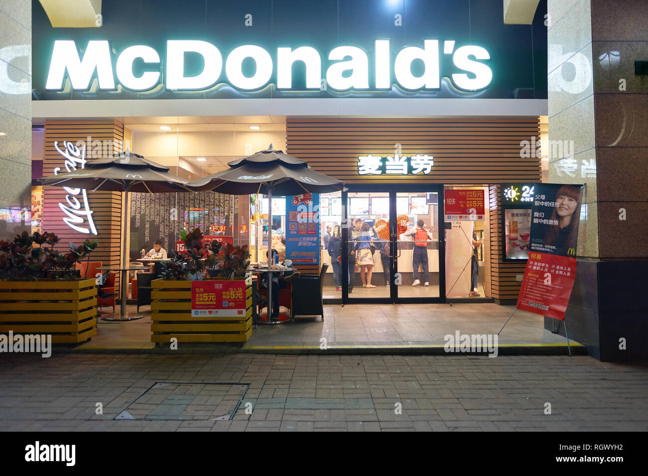 SHENZHEN, CHINA - CIRCA DECEMBER, 2016: McDonald's restaurant in ...