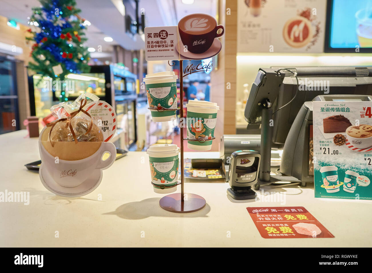 SHENZHEN, CHINA - CIRCA DECEMBER, 2016: cups at a McCafe in Shenzhen ...