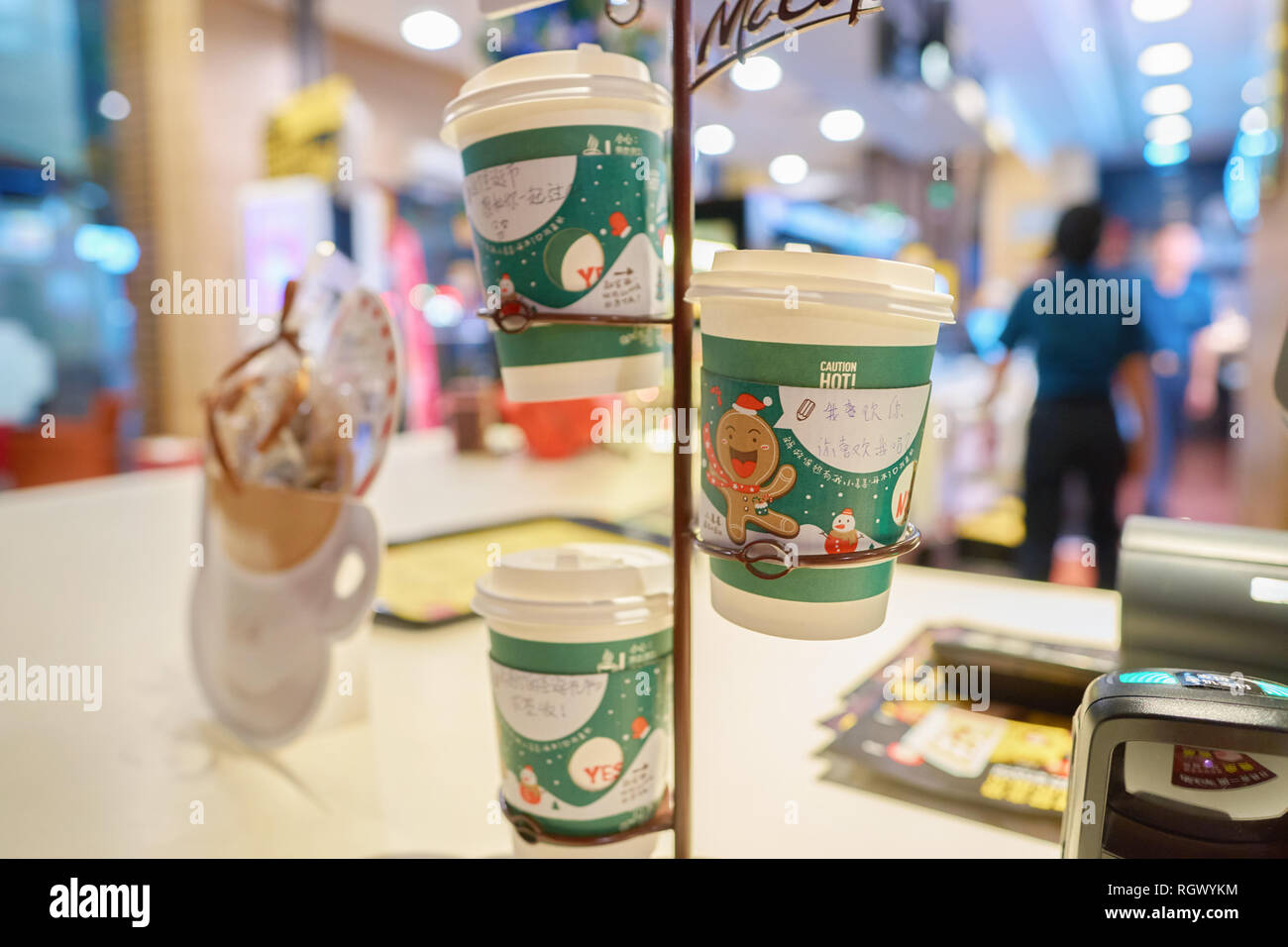 SHENZHEN, CHINA - CIRCA DECEMBER, 2016: cups at a McCafe in Shenzhen ...