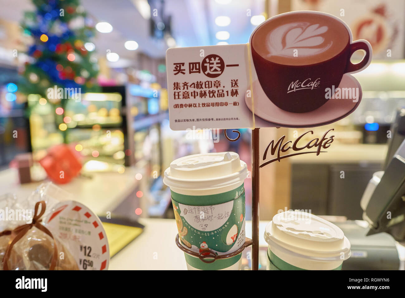 SHENZHEN, CHINA - CIRCA DECEMBER, 2016: cups at a McCafe in Shenzhen ...