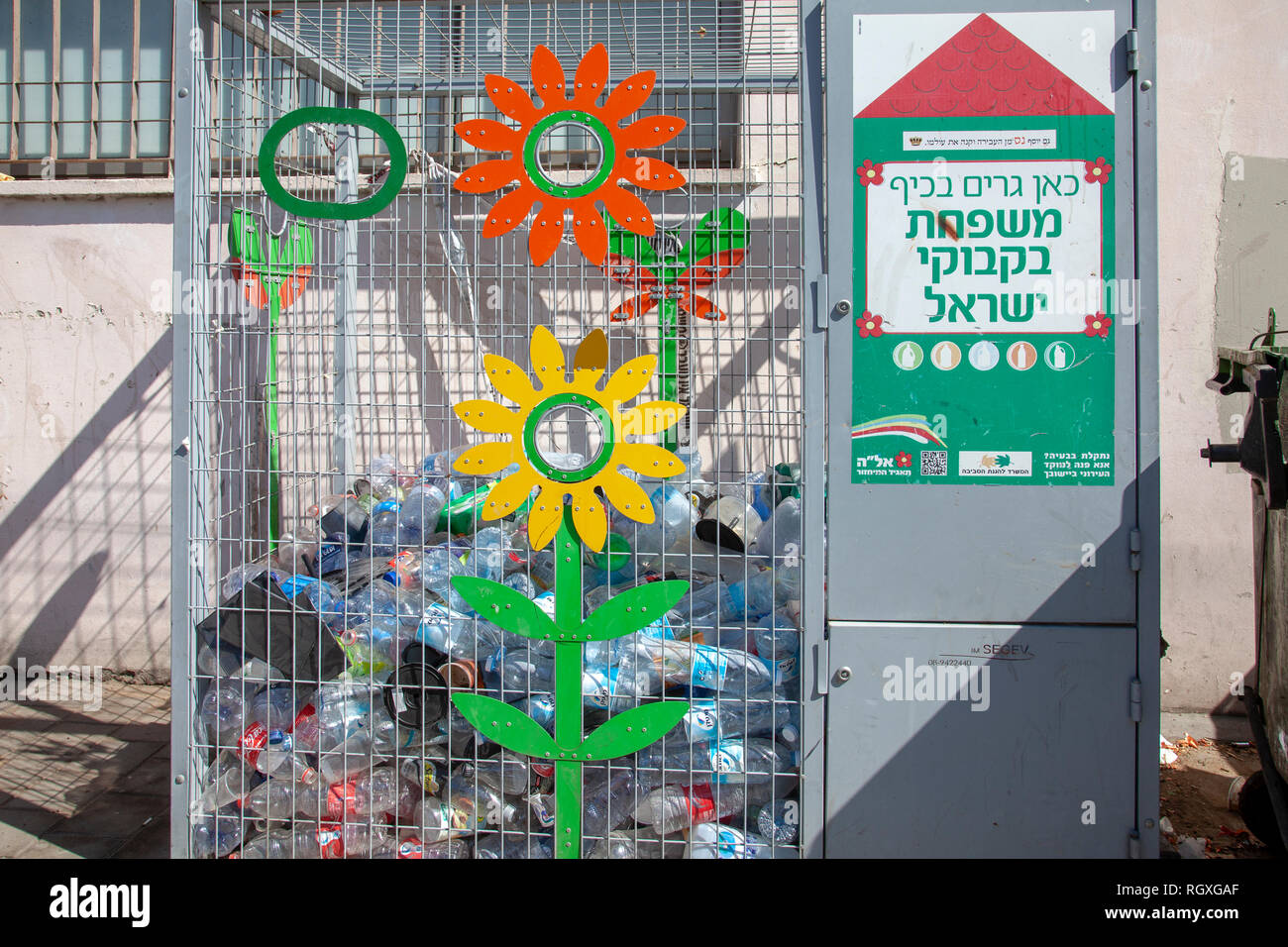 Recycling Metal Cage in tel Aviv, Israel Stock Photo - Alamy