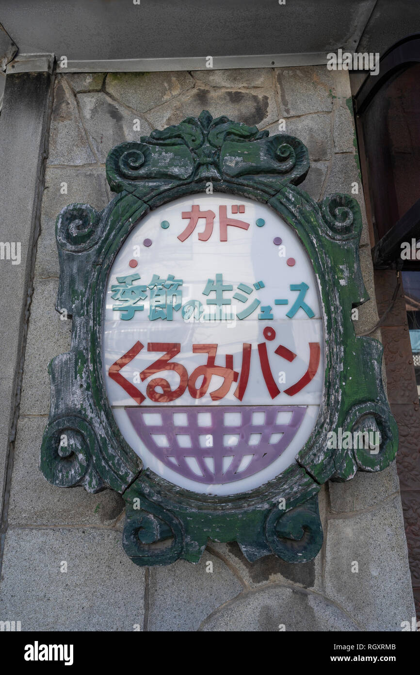 Kado hi-res stock photography and images - Alamy