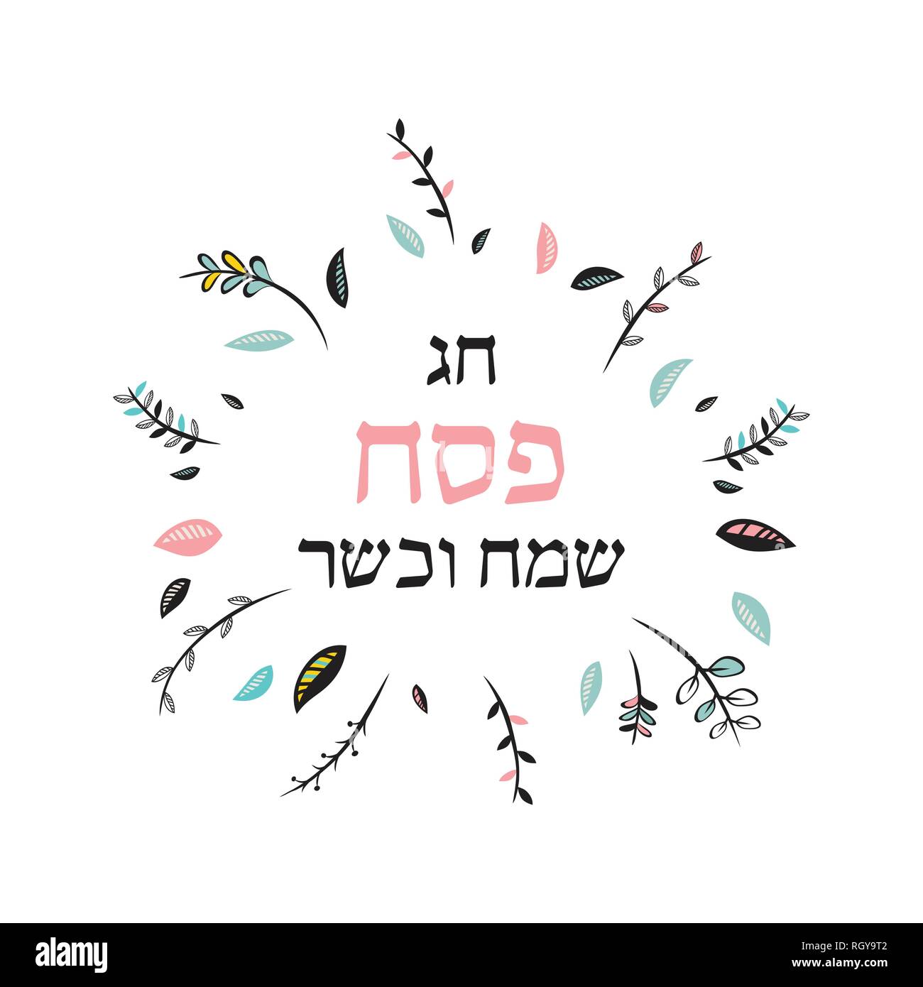 happy passover card with floral decoration, Passover in Hebrew vector ...
