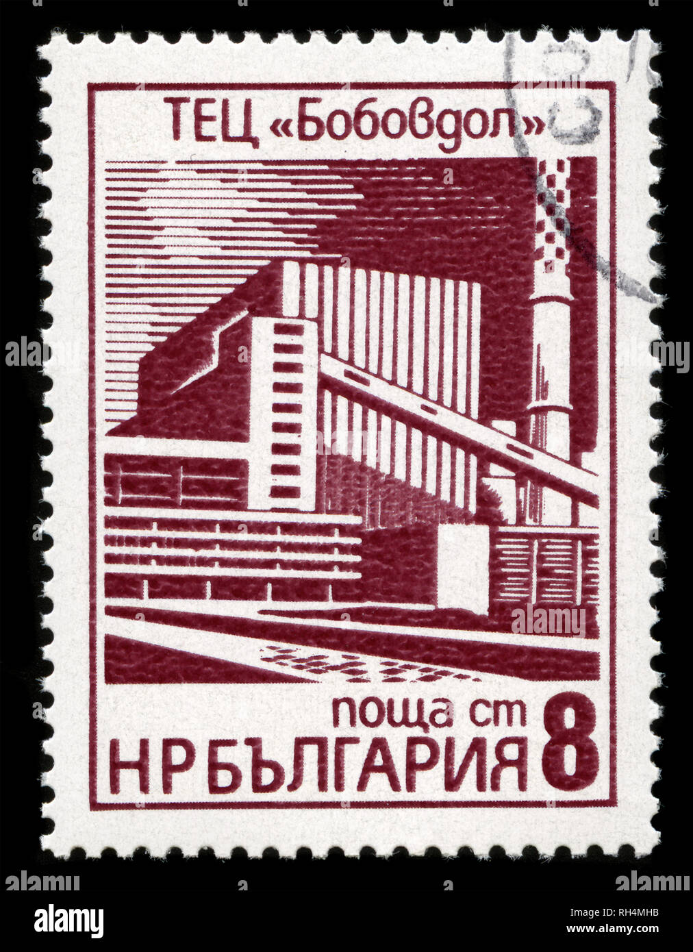 Postage stamp from Bulgaria in the Modern Industrial Buildings series ...
