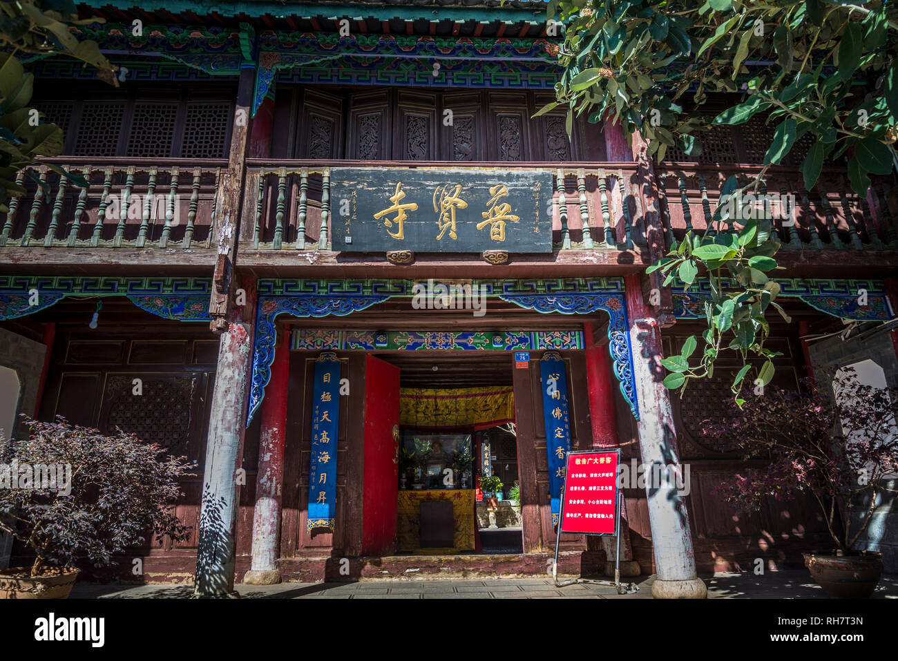 Pu xian temple hi-res stock photography and images - Alamy