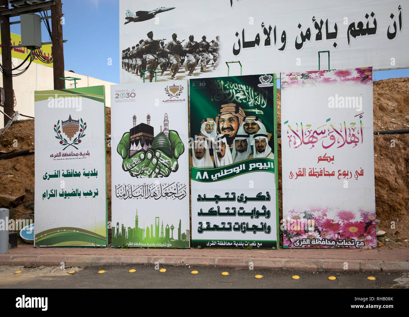 Saudi leaders propaganda billboard in the street, Al-Bahah region, Al ...