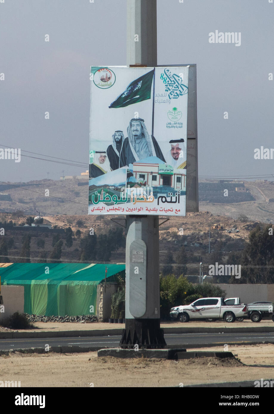 Salman bin Abdulaziz al Saud and others leaders propaganda billboard in ...