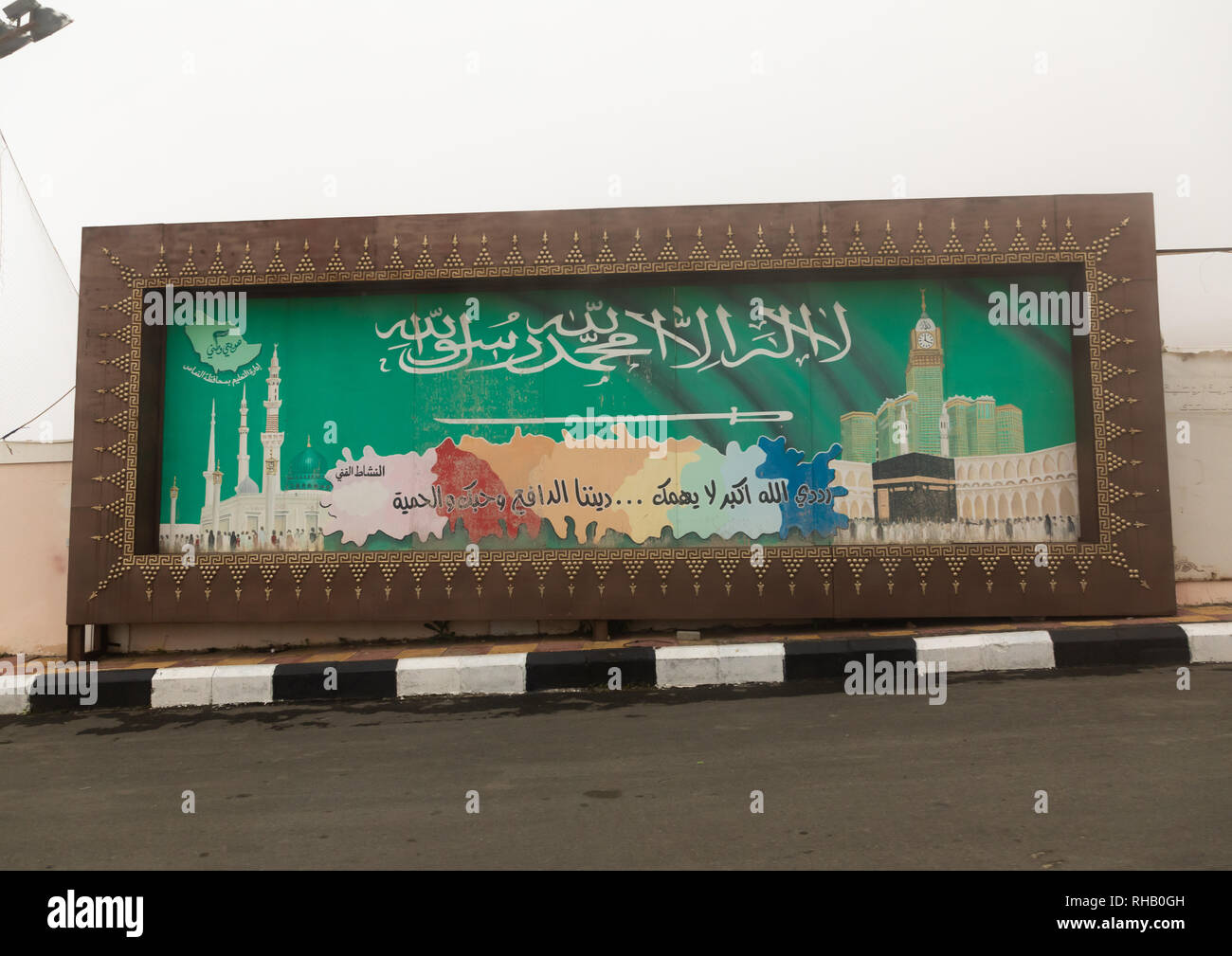 Saudi arabia government hi-res stock photography and images - Alamy