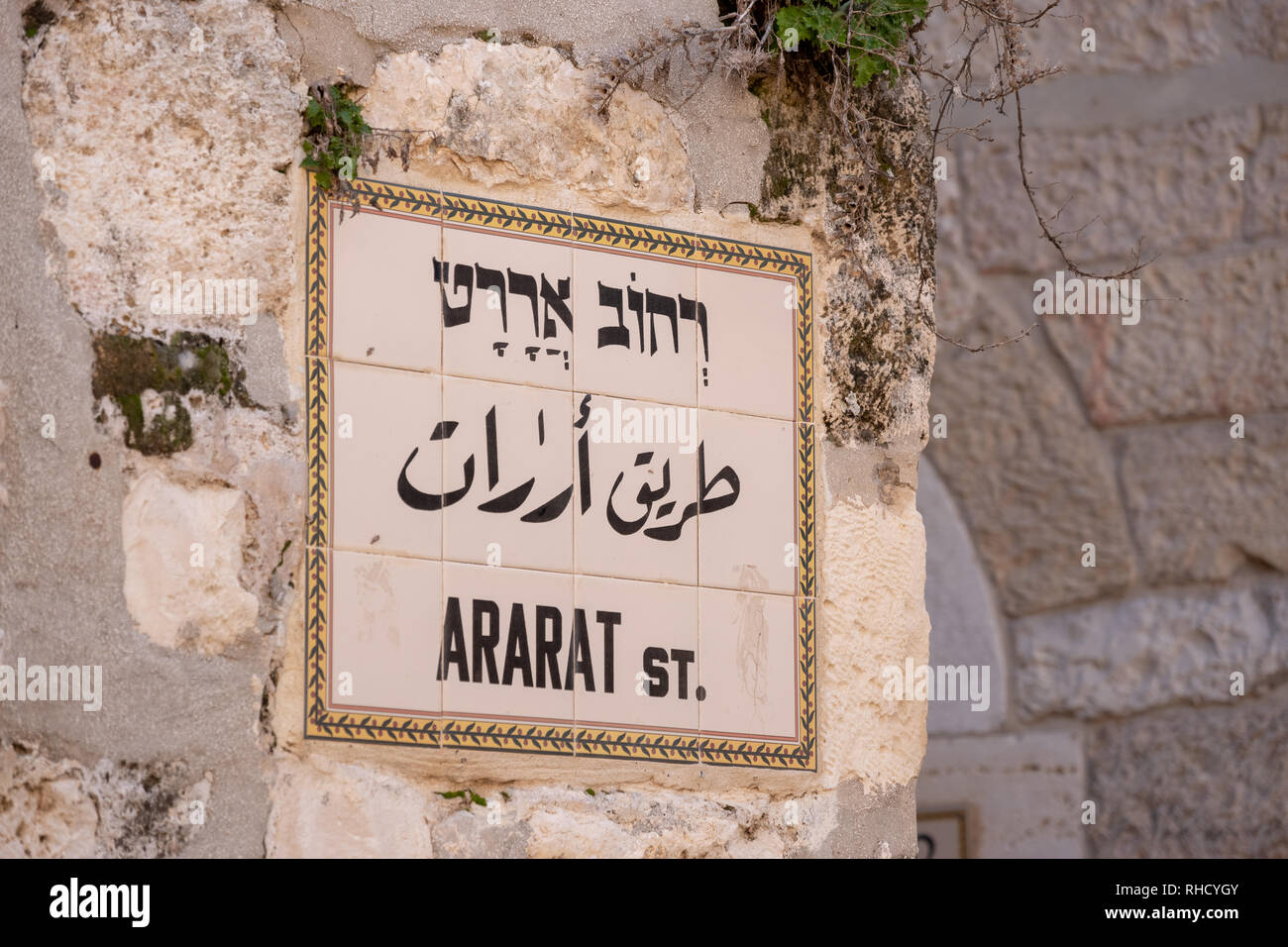 Arabic street sign hi-res stock photography and images - Alamy