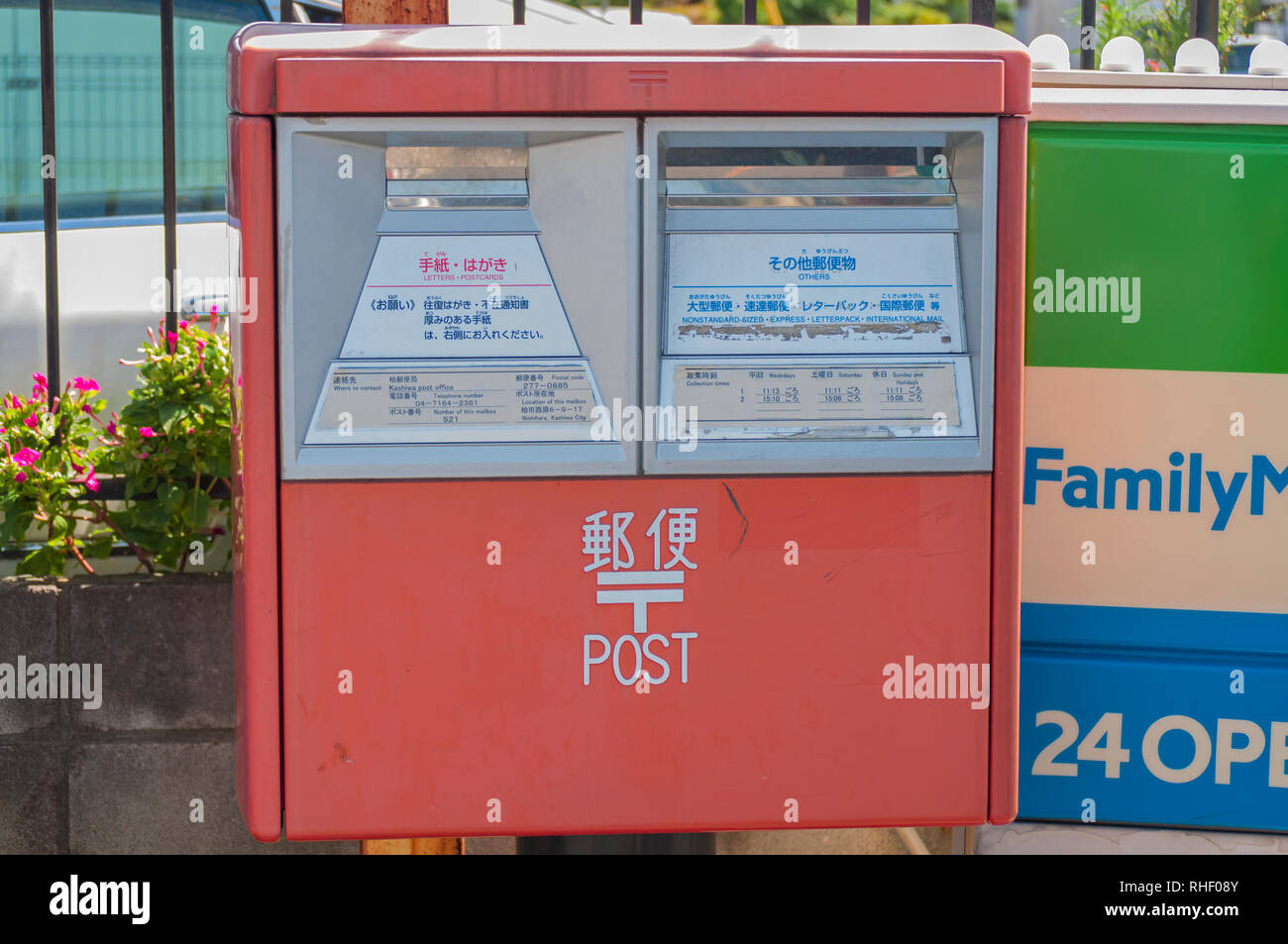 Japanese mailbox hi-res stock photography and images - Alamy