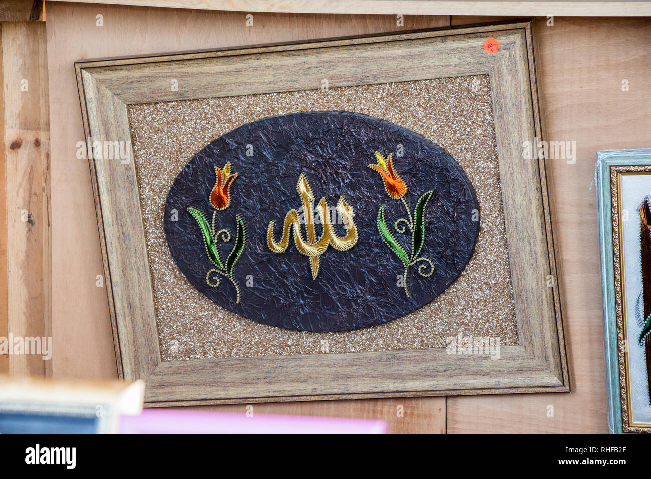 The word of ALLAH written in Arabic in calligraphy Stock Photo - Alamy