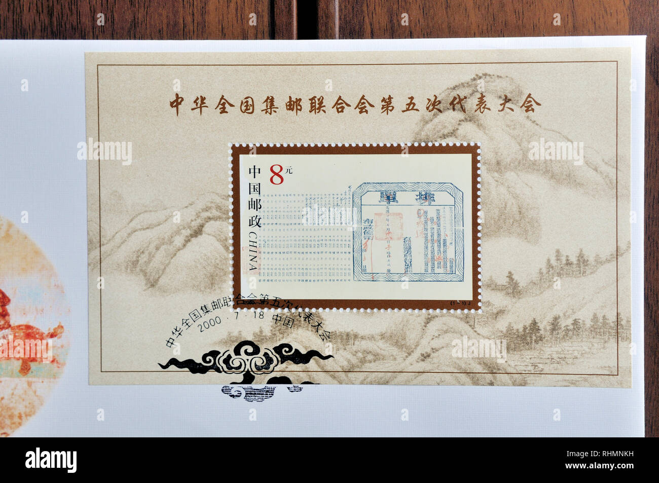CHINA - CIRCA 2000: A stamp printed in China shows 2000-5 The Fifth ...