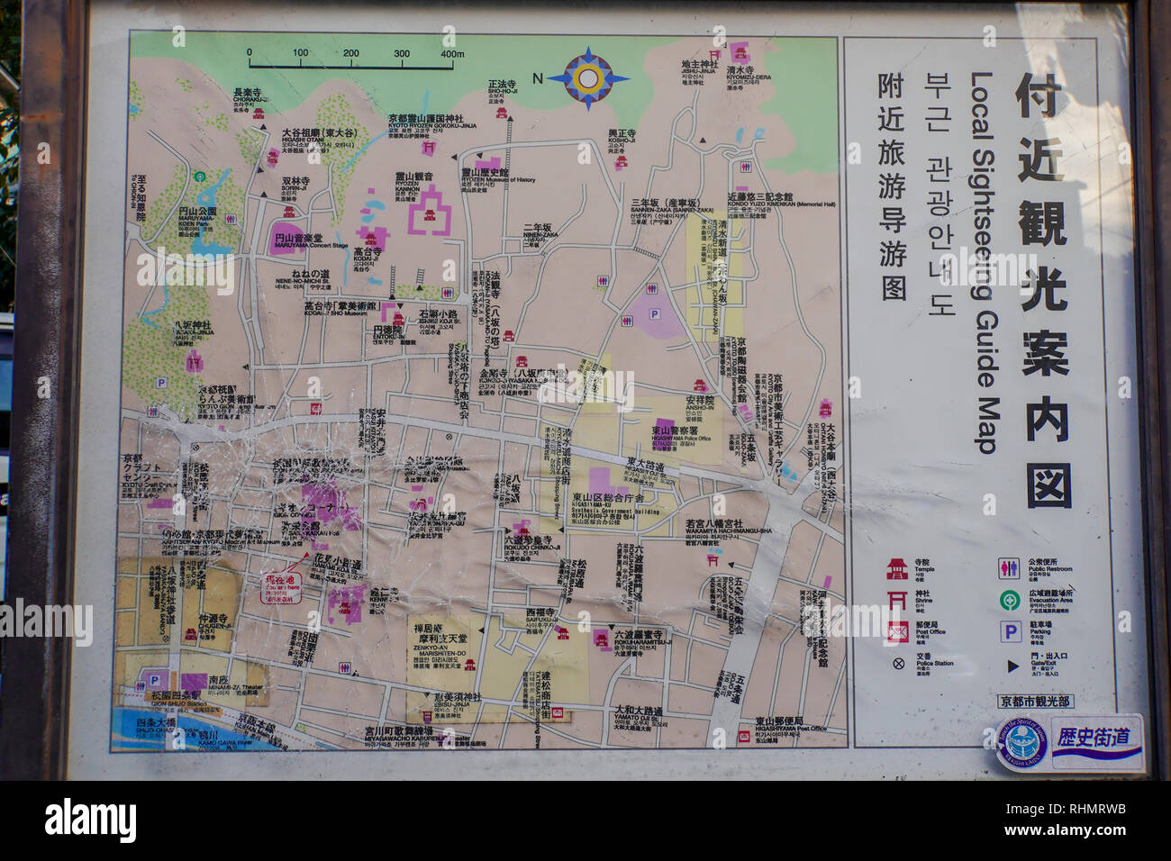 Gion kyoto sign hi-res stock photography and images - Alamy