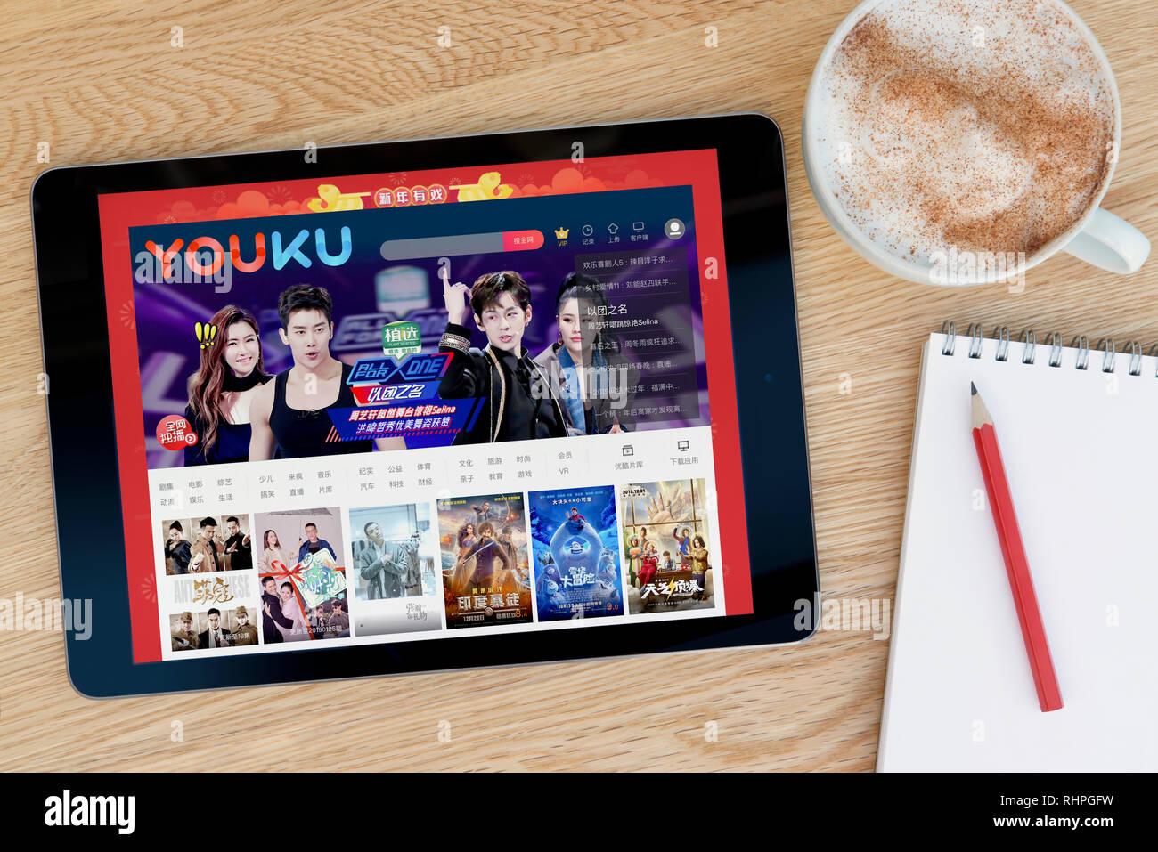 Tudou app hi-res stock photography and images - Alamy