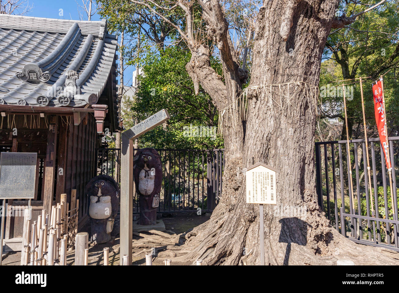 Chingo-do, Sensoji, Taito-ku, Tokyo, Japan Stock Photo - Alamy