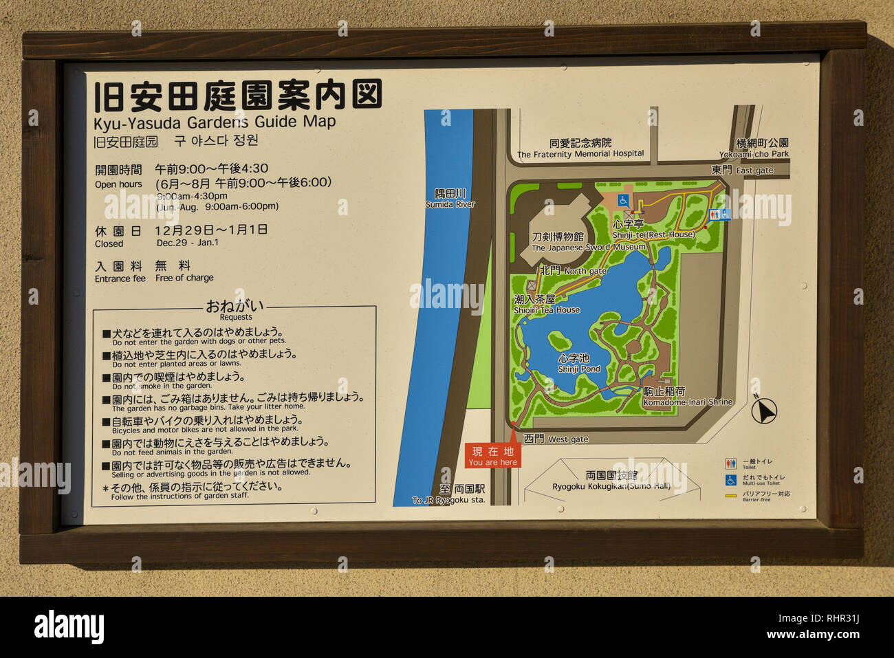 Kyu Yasuda Garden, Tokyo, Japan Stock Photo - Alamy