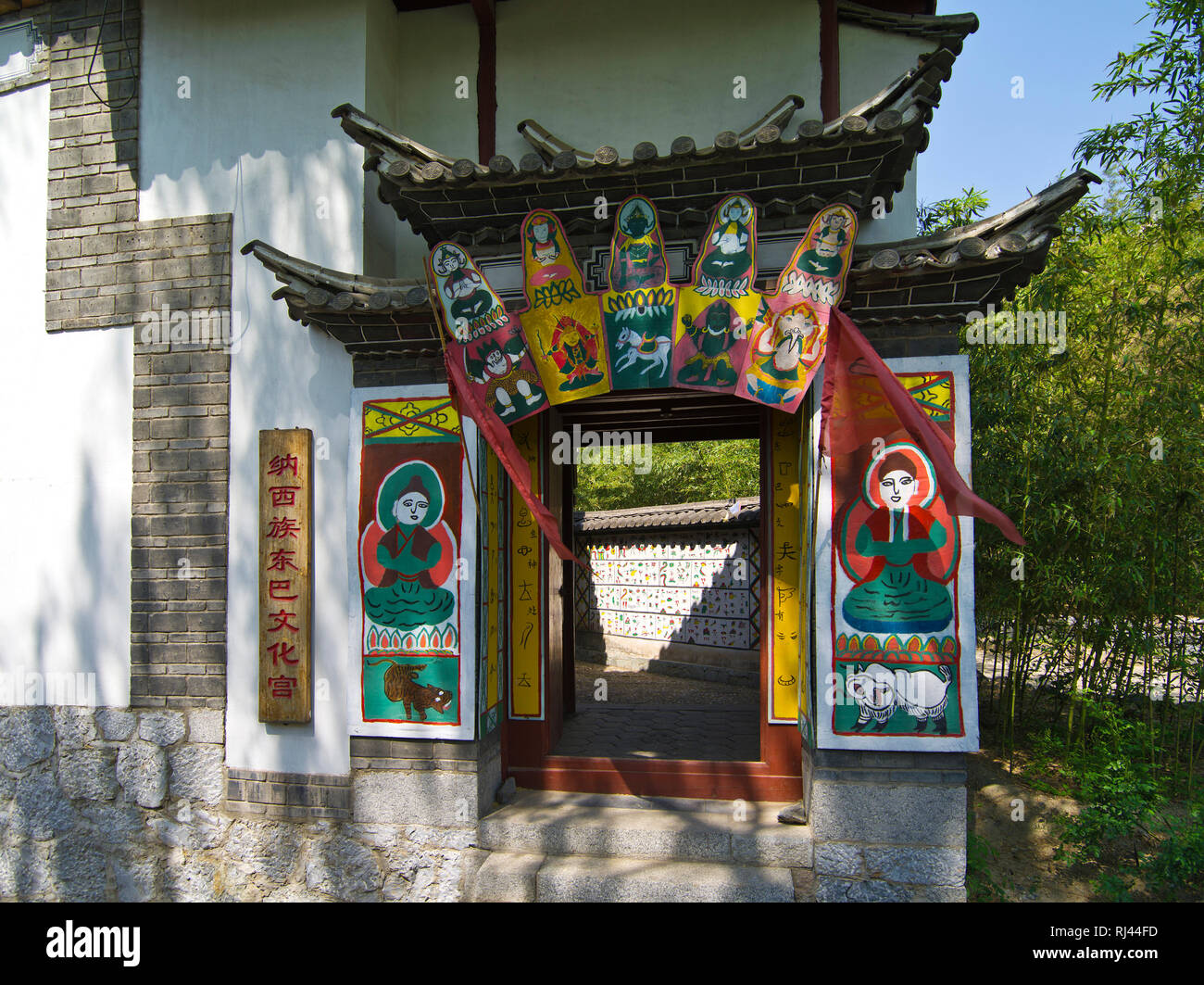 Dongba Palace, Naxi Culture, Yunnan, China Stock Photo - Alamy