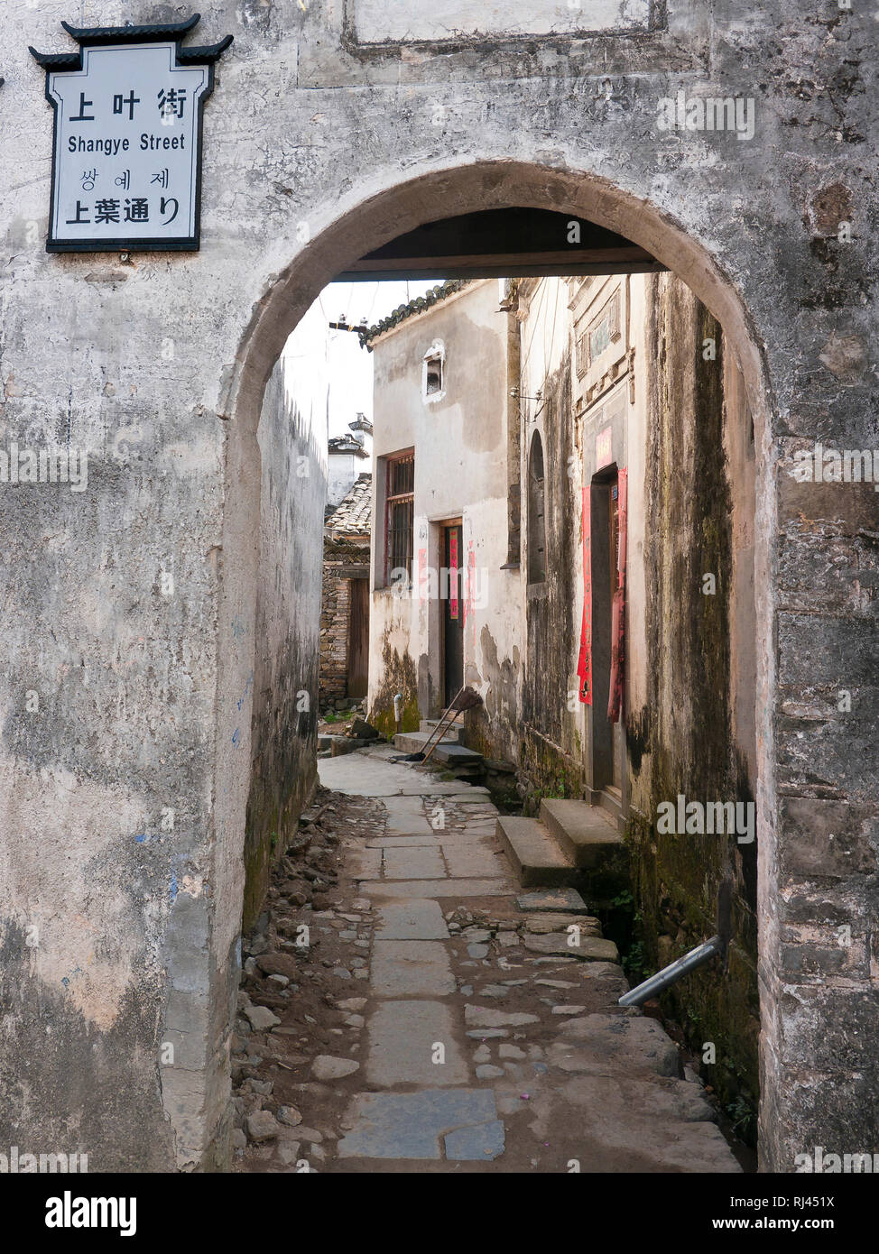Shangye Street, NanPing, Anhui, China Stock Photo - Alamy