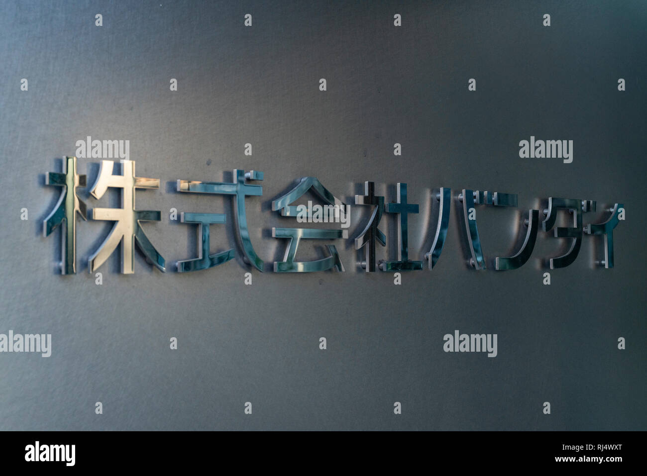 Taito headquarters hi-res stock photography and images - Alamy