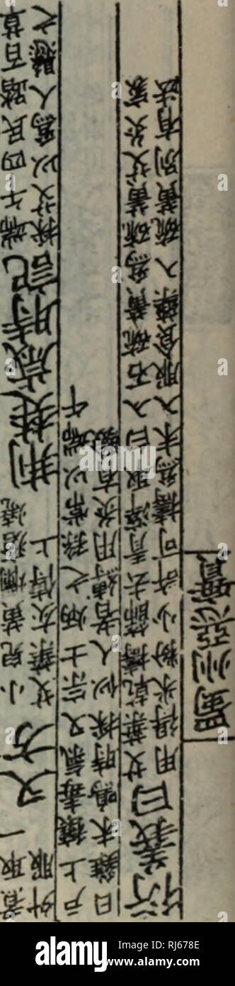 . chong xiu zhen he jin shi zheng lei bei yong cao yao ...