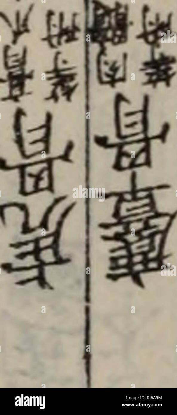 . chong xiu zhen he jin shi zheng lei bei yong cao yao ...