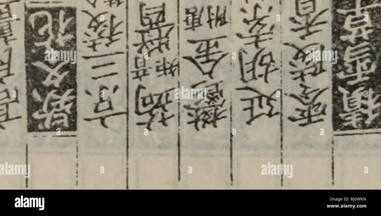 Li shi zhen hi-res stock photography and images - Alamy