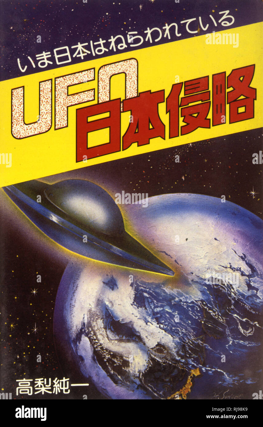Ufos books japan hi-res stock photography and images - Alamy