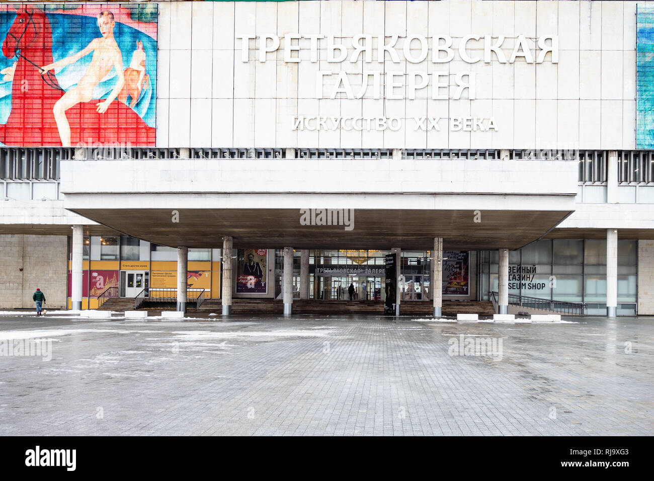 Tretyakov art gallery new building hi-res stock photography and images ...
