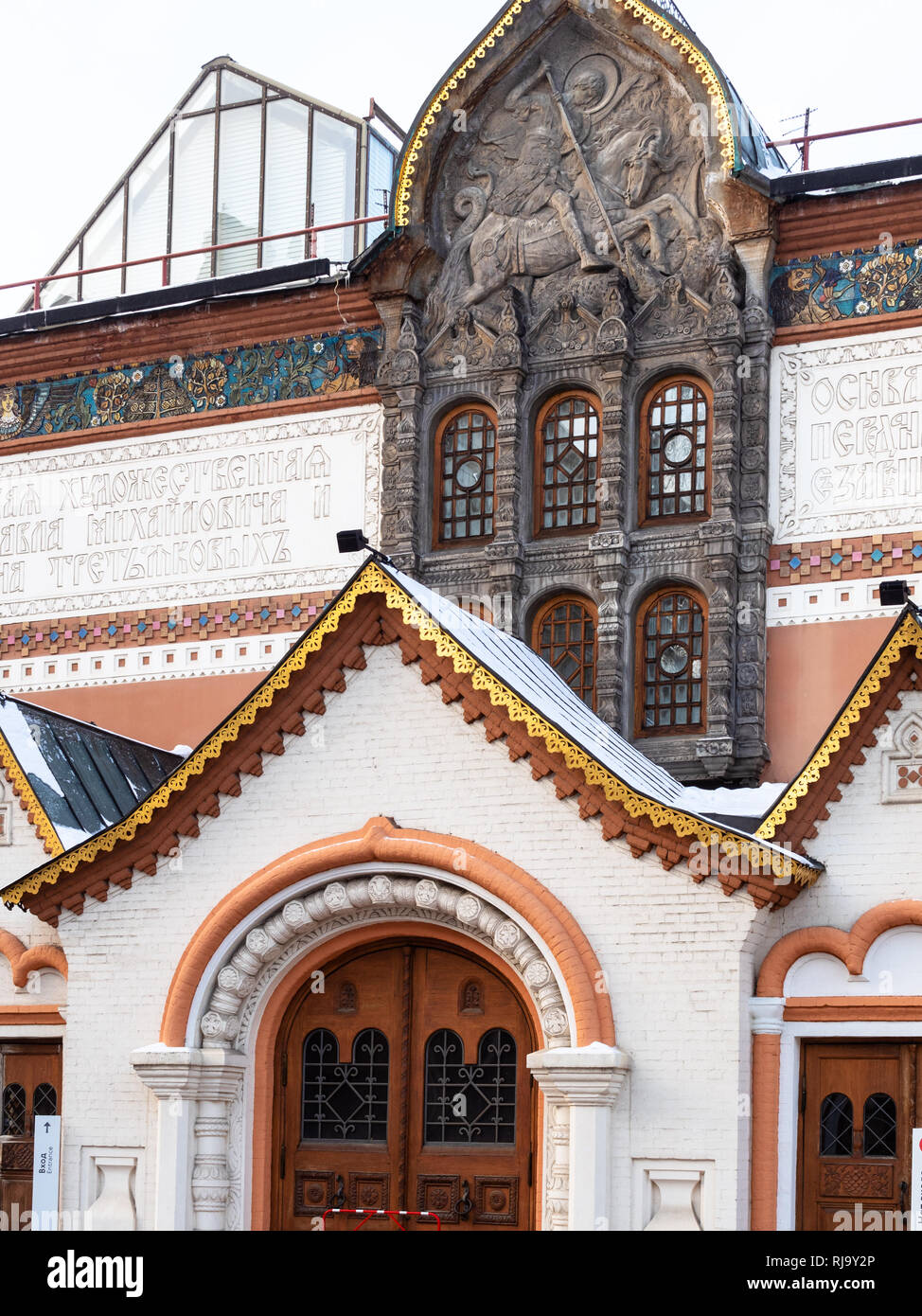 MOSCOW, RUSSIA - JANUARY 24, 2019: facade and entrance to main building ...